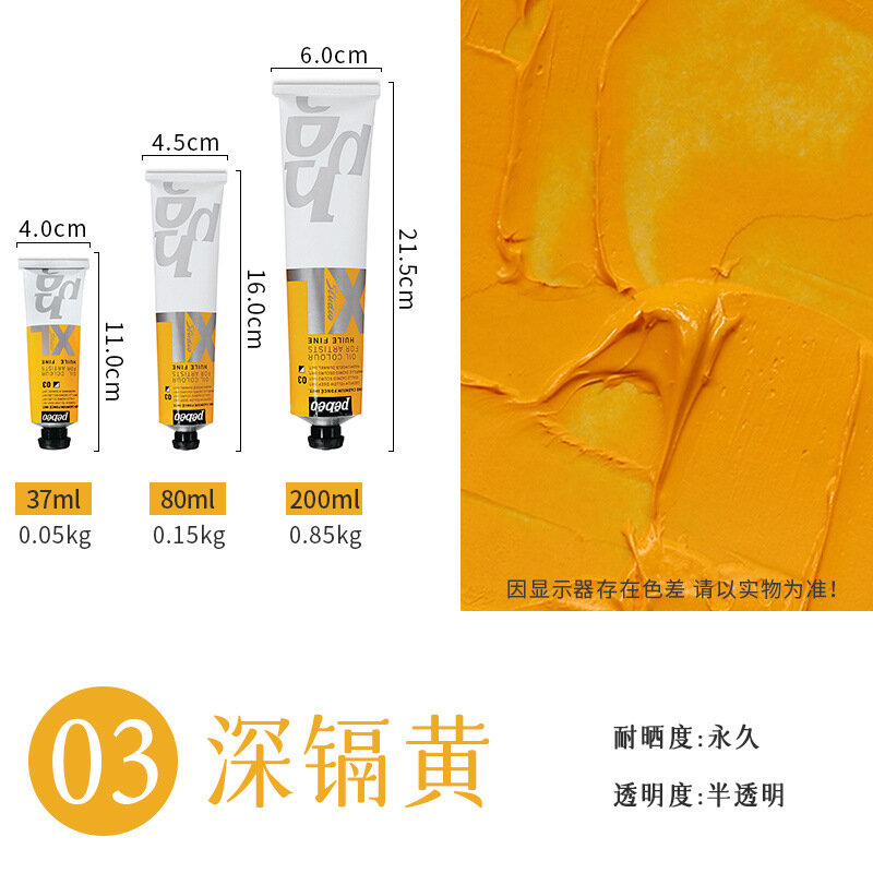 Масляная краска Bebio XL, темно-кадмиево-желтая, 37мл