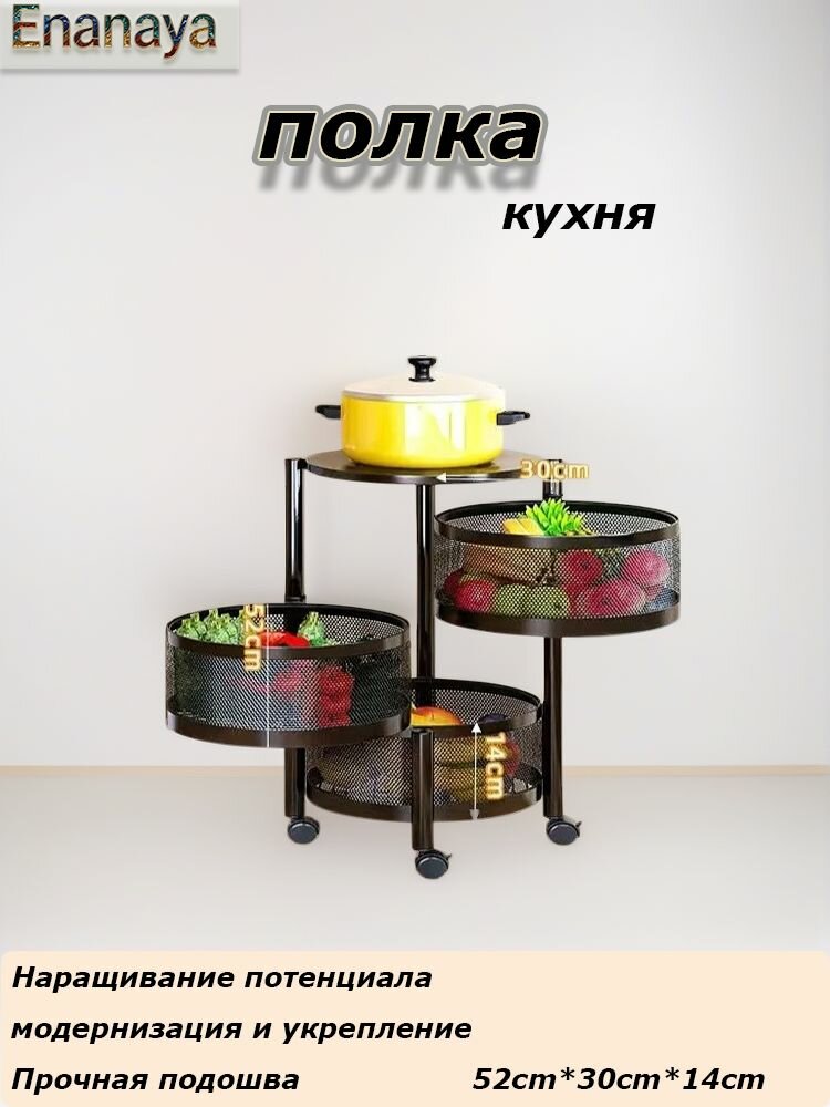 Этажерка, для фруктов, металлическая, 3 секции, черная, 30x30x52 см