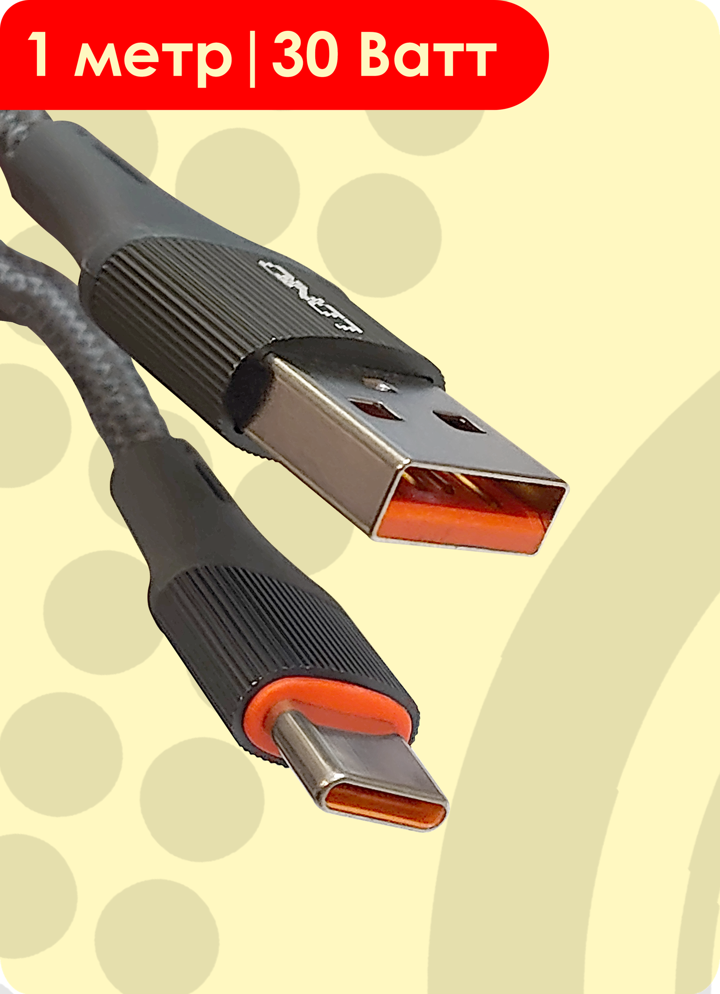 Кабель 1 м. USB-A (папа) - USB-C (папа) для быстрой зарядки (30 Вт) и передачи данных | LDNIO LS631, Серый - 1шт.