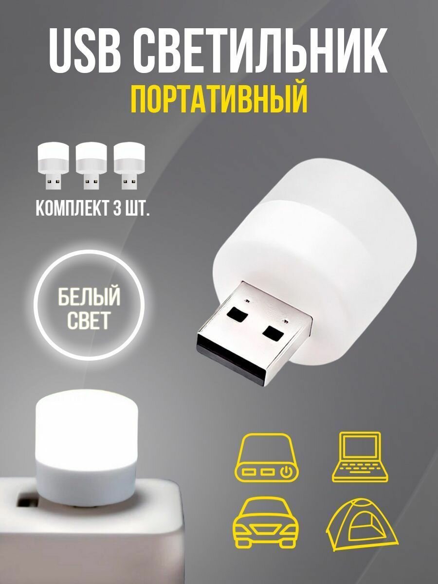 Ночник H