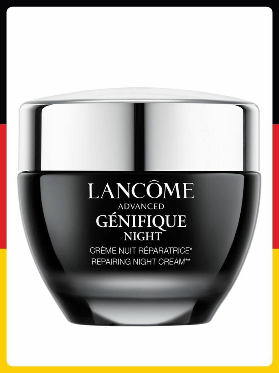 Крем для лица Lancome Advanced Genifique Night, 50 мл