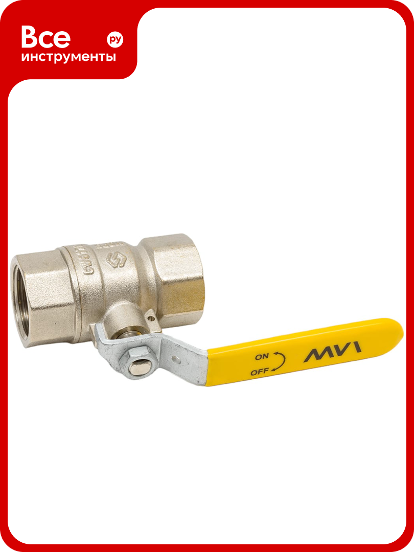 Шаровой кран MVI газовый полнопроходной 3/4" внутренняя-внутренняя, ручка рычаг
