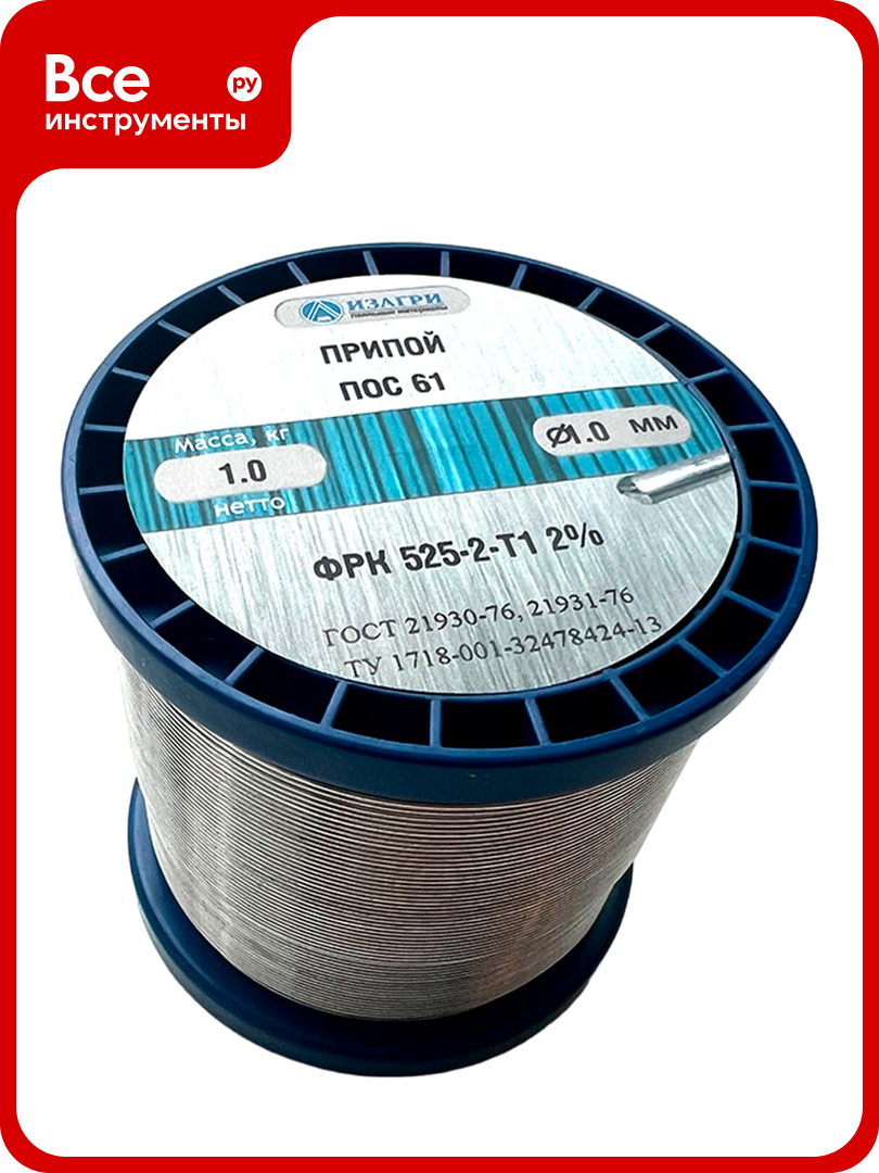Припой ПОС-61 с флюсом ФРК 525-2-Т1 1.0 мм, 1000 г изагри