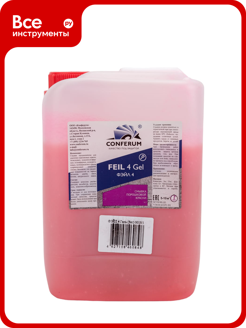 Гель-смывка краски конферум Фэйл 4 0015/1, черных, черный