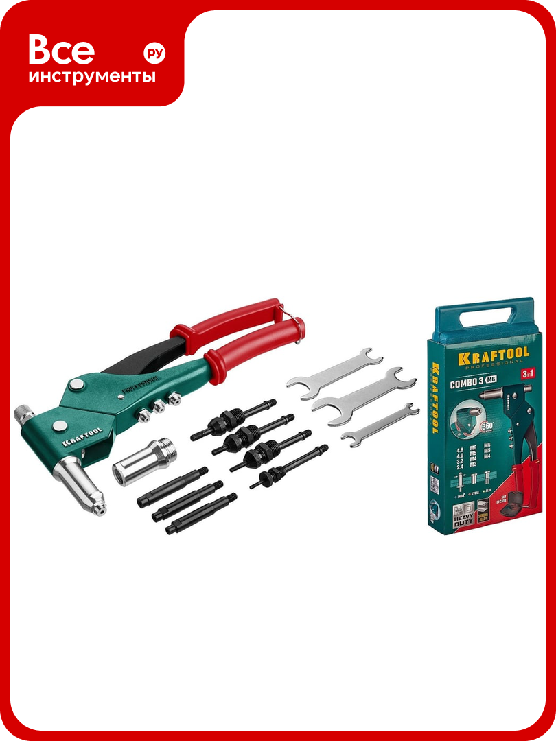 Поворотный заклепочник KRAFTOOL Combo3-M6 360°, комбинированный, в кейсе, 3 вида заклёпок, установки резьбовых штифтов