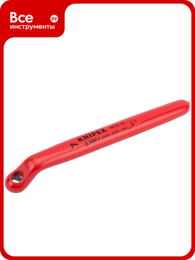 Накидной ключ 1000 V 7 мм Knipex KN-980107, сталь, с шестигранными крепежами под напряжением
