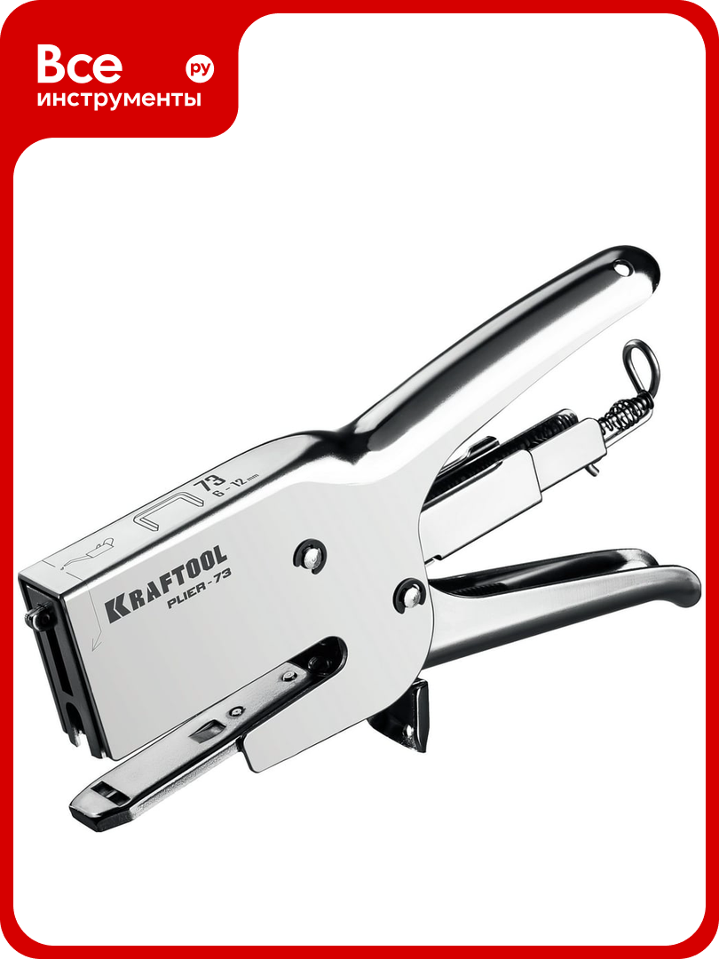 Мощный стальной плайер KRAFTOOL HD-73 тип 73 (6-12 мм) 3173, сшивания листовых материалов