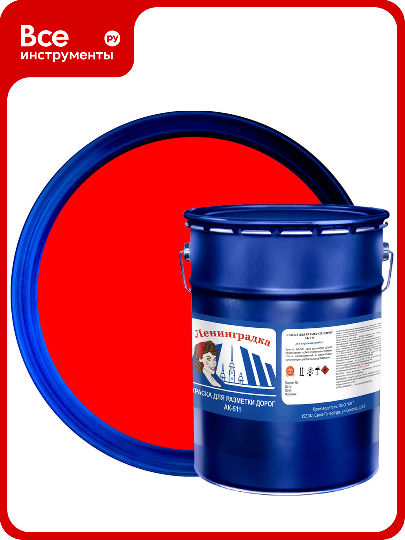 Краска для разметки Ленинградка АК-511 5 кг, красный УТ000012415 для защиты и декоративного покрытия поверхностей
