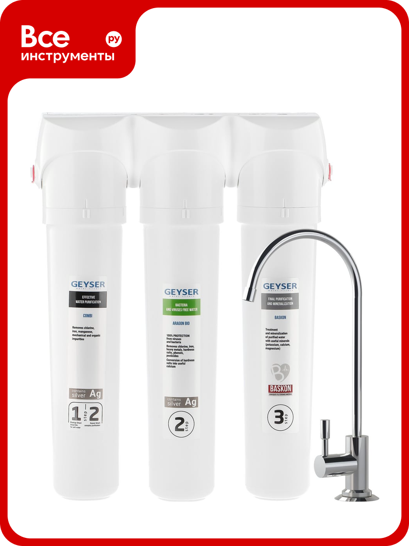 Фильтр Гейзер Смарт Био 511 /для мягкой воды/ 66030, воды удаляются бактерии