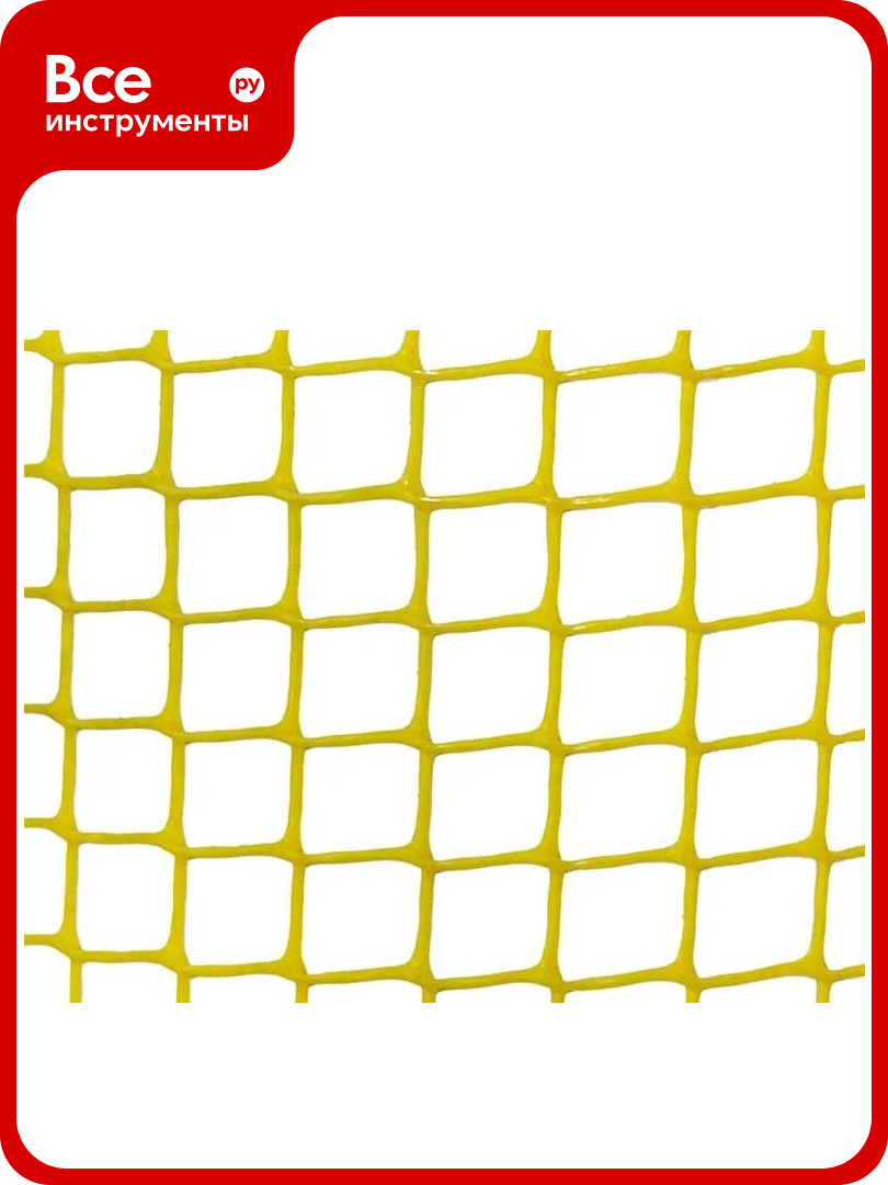 Садовая решетка Протэкт СР-15/1/20 20x20, 20 м, желтый СР-15/1/20 ж, пластик
