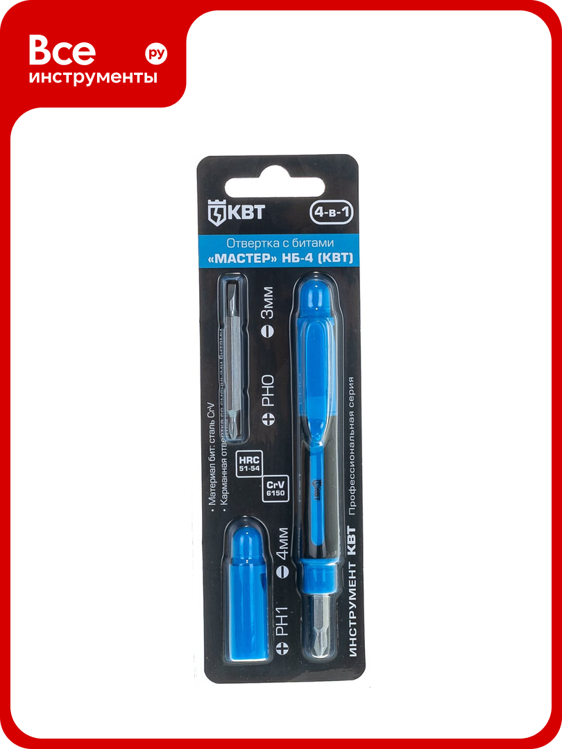 Набор отвертка с битами КВТ Мастер НБ-4 78697, для монтажных работ