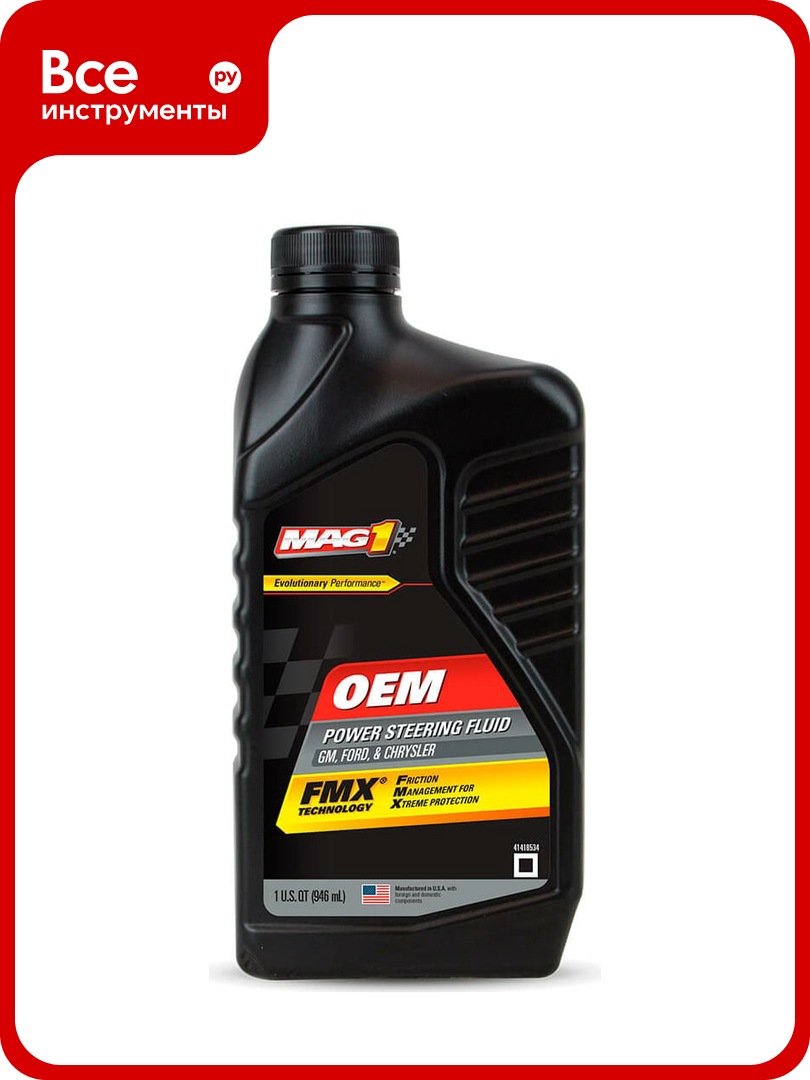 Жидкость гидроусилителя руля MAG1 OEM PSF Power Steering Fluid 946 л, для полной заливки или доливки жидкости