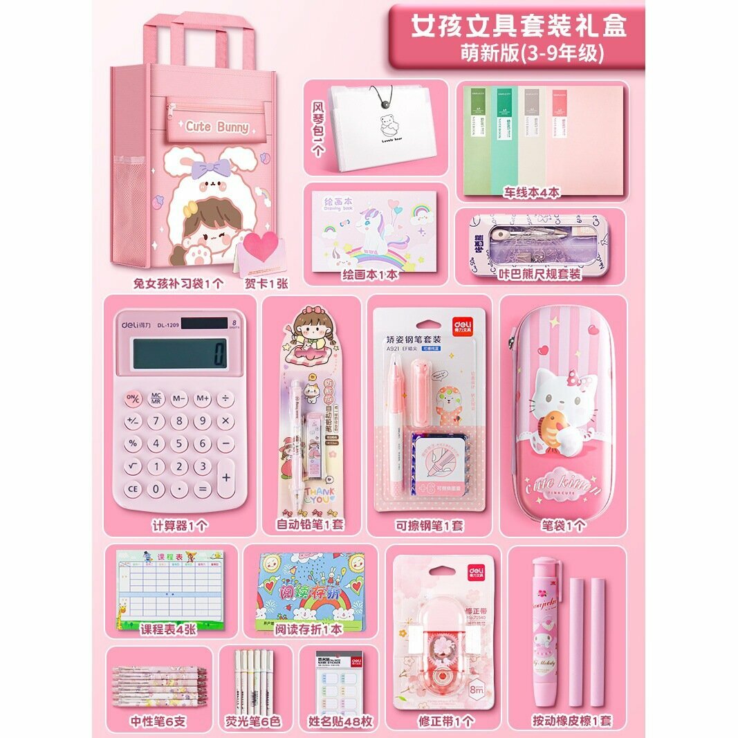 Набор канцелярских принадлежностей "Астронавт", для мальчиков, школьников, 3-9 классы