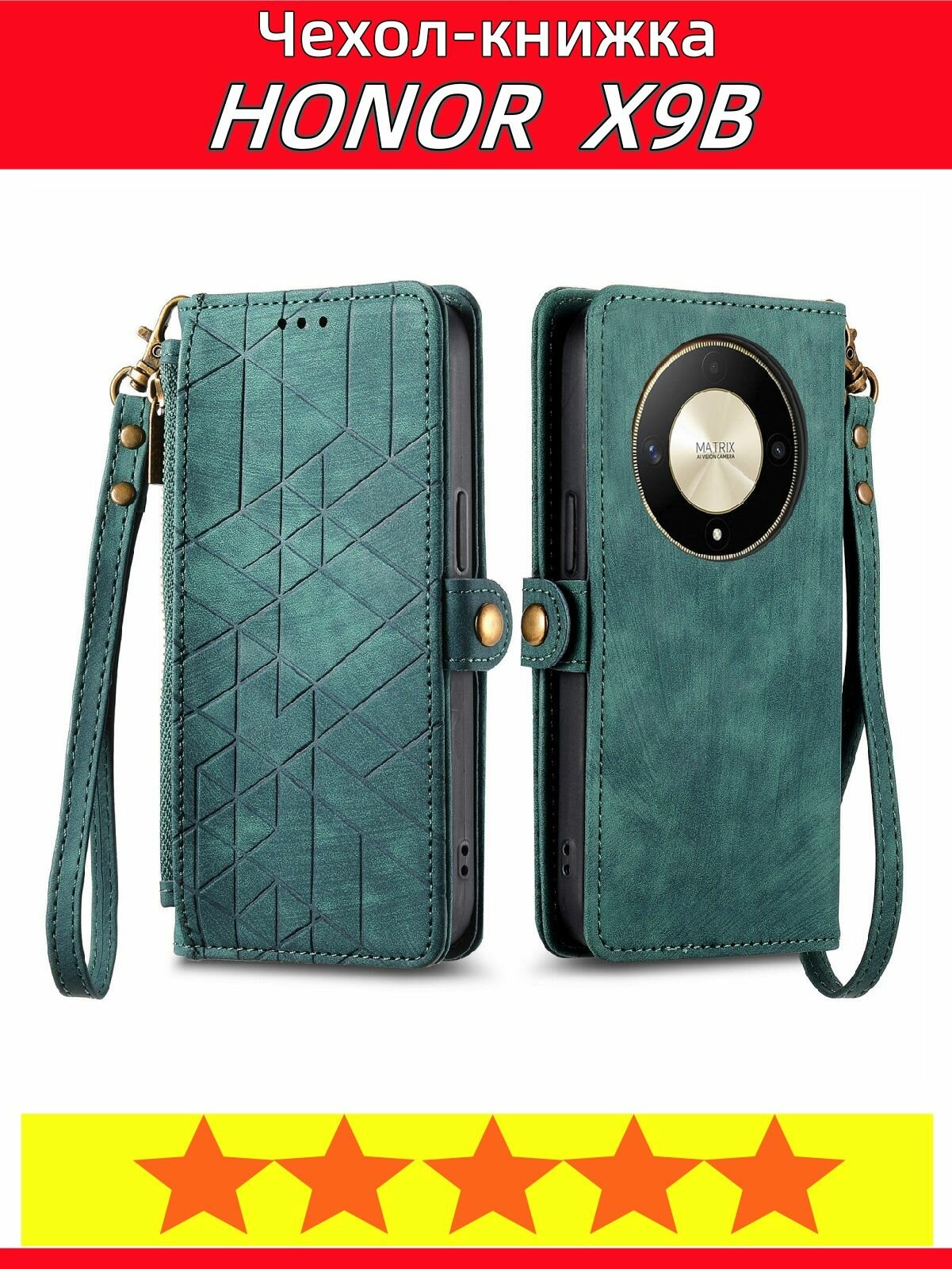 Чехол книжка на Honor X9B 5G (Хонор Х9Б 5 Джи) С визитницей из экокожи, модный, против падения, подарочный, элитный, Кожаный(зеленый)