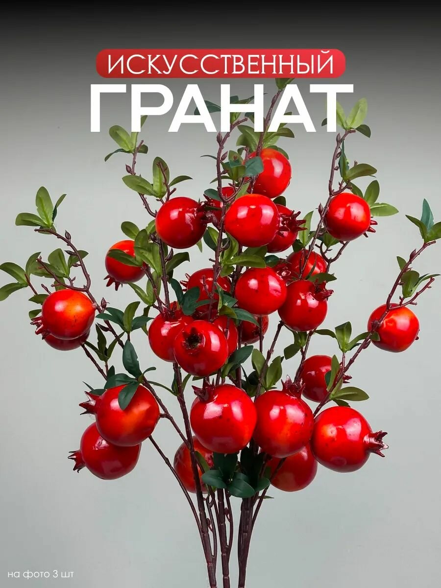 Искусственные цветы