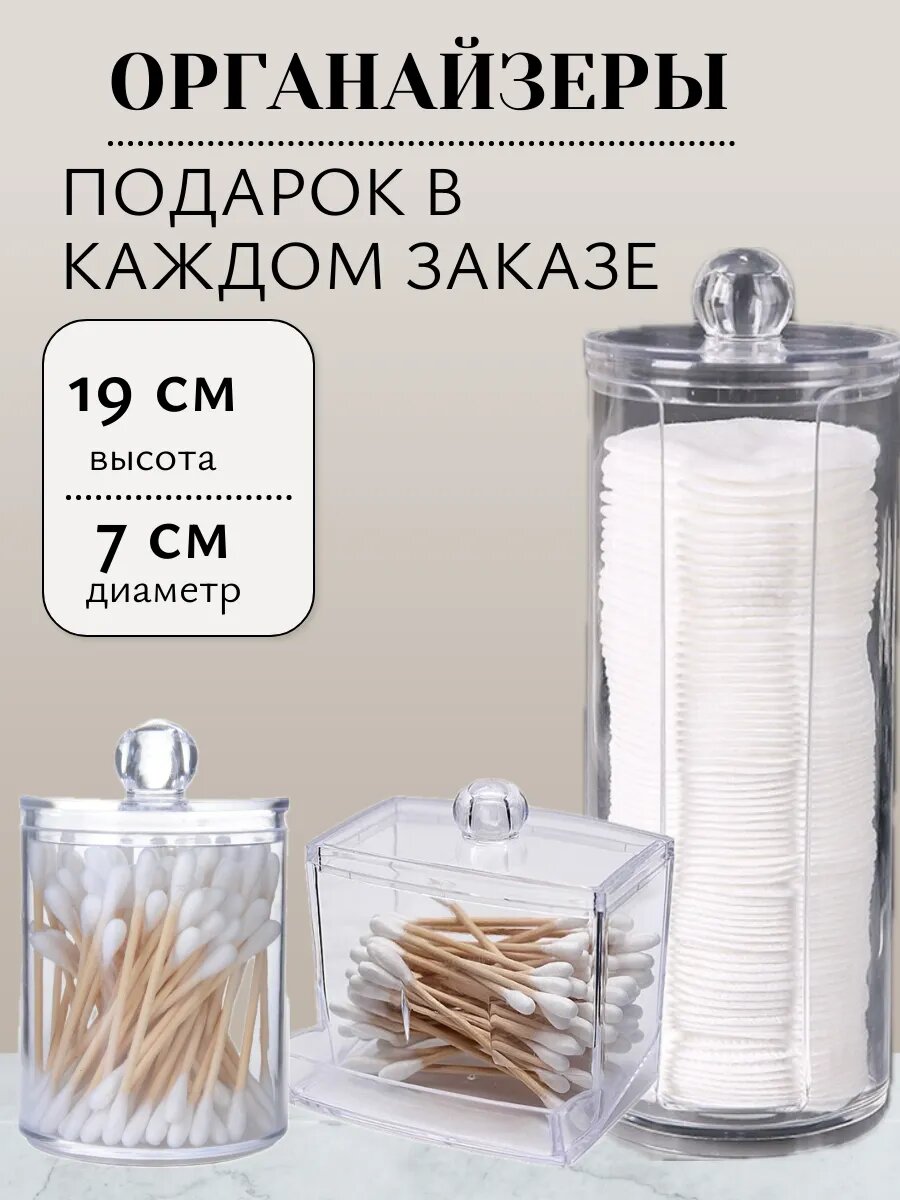 Органайзер для ватных дисков и палочек, контейнер для ватных дисков, набор 3 предмета