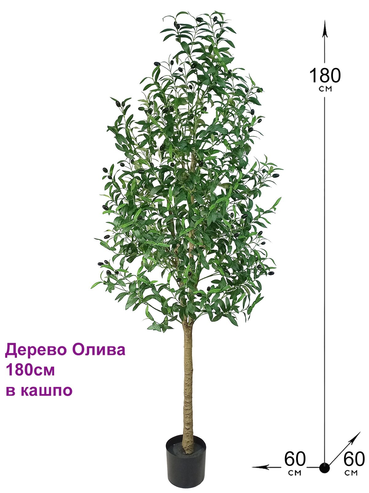 Искусственное оливковое дерево 180см в кашпо от ФитоПарк, декор интерьера