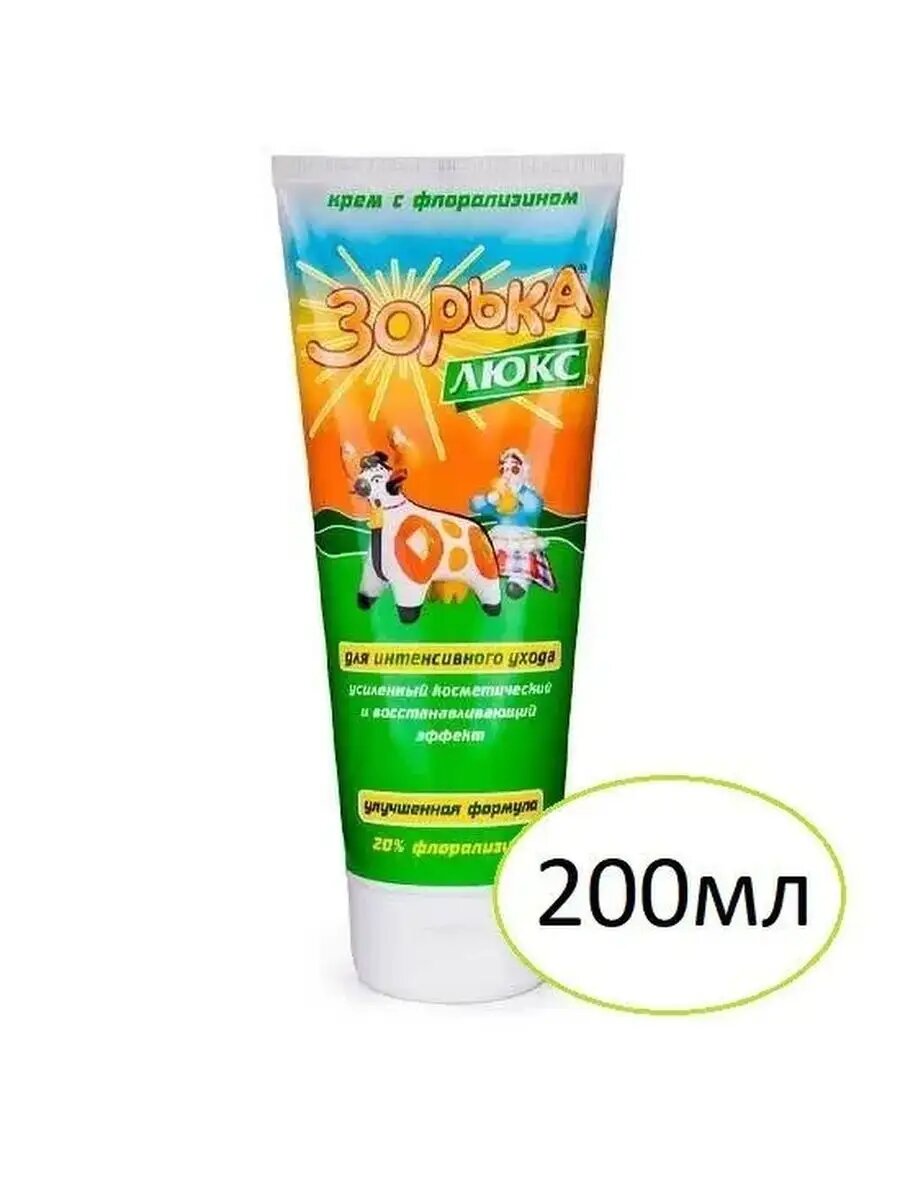 Крем для вымени Зорька "Люкс", для дойных животных, с флорализином, 200 мл