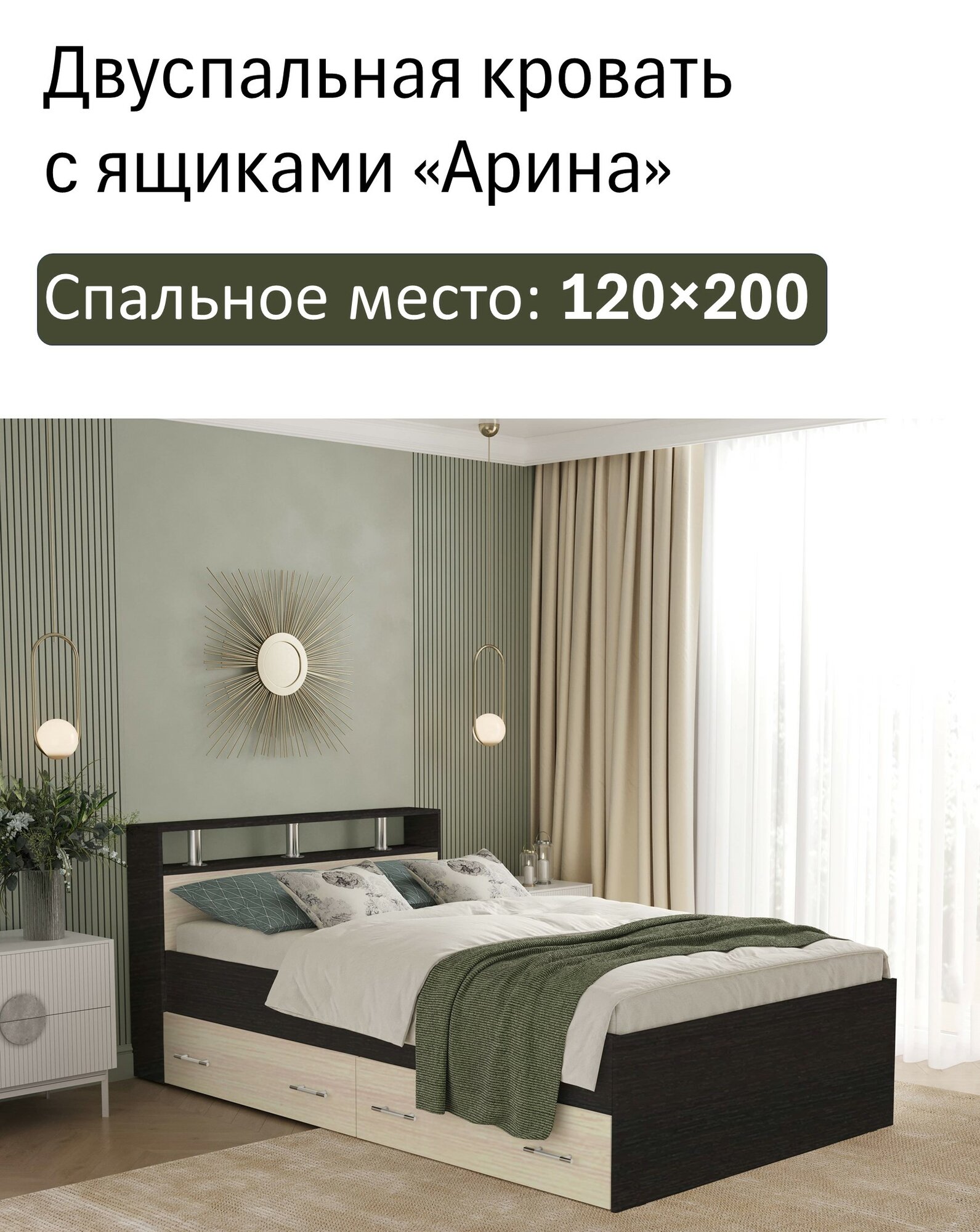 Кровать полутороспальная Арина, 120х200, с ящиками венге дуб