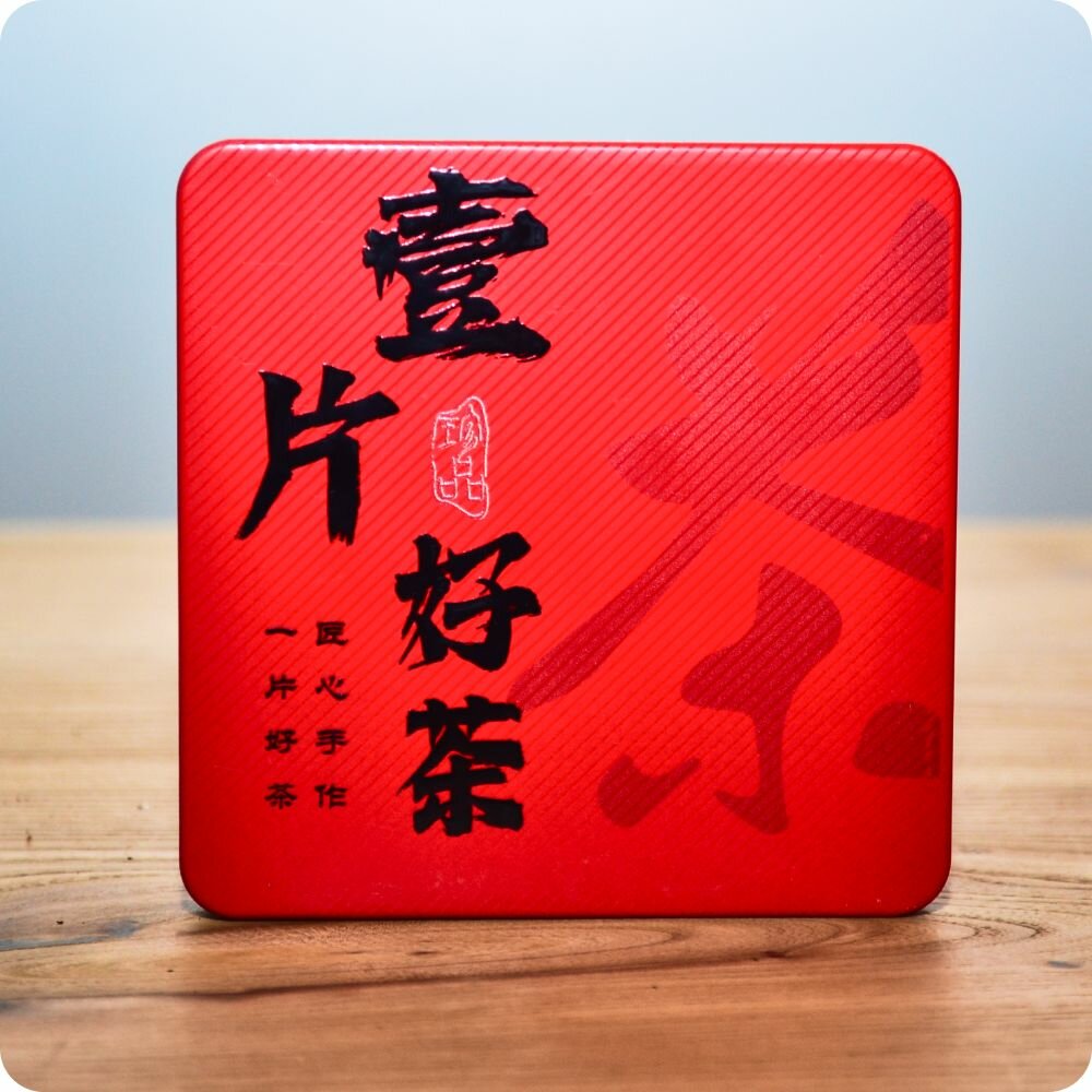 Чай красный Fu Tea Дянь Хун 45 гр