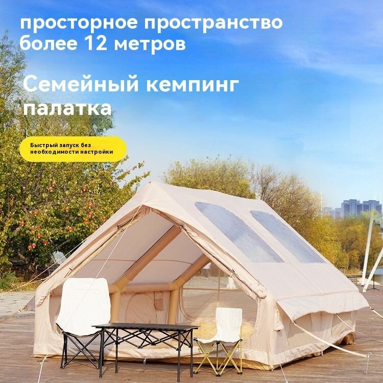 Палатка 10-местная