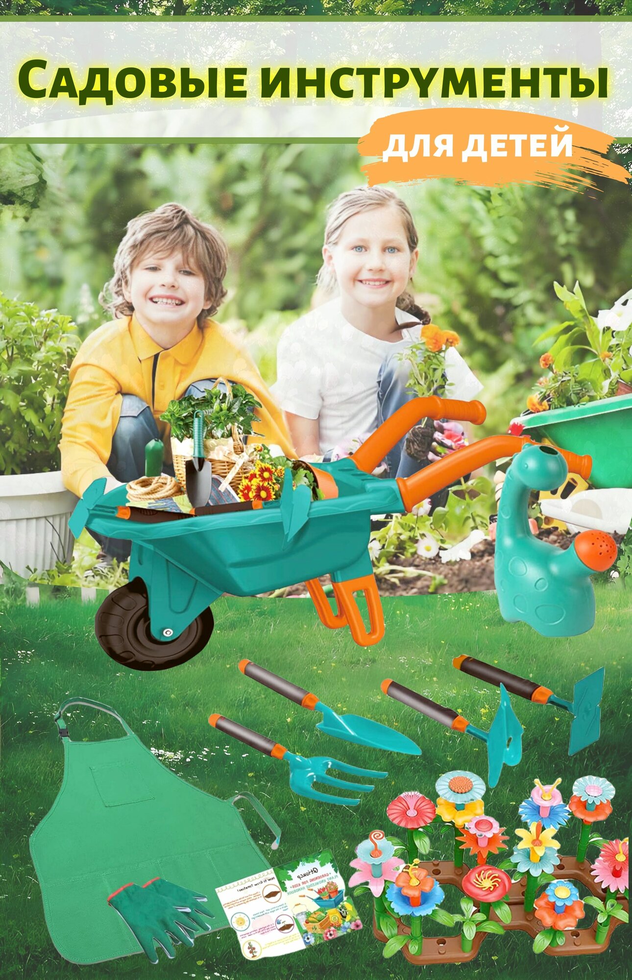 Детские садовые инструменты, набор уличных игрушек, зеленый, для мальчиков и девочек