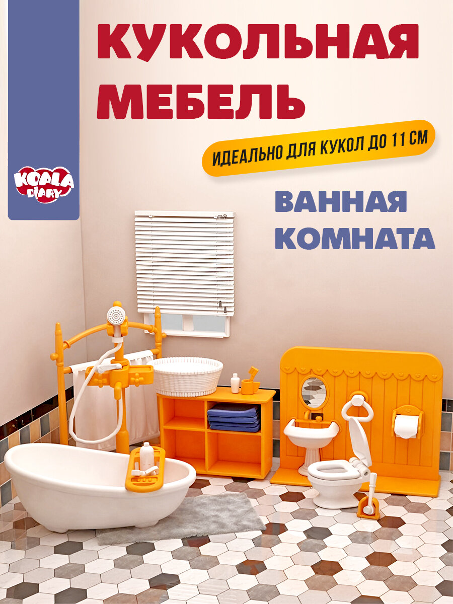 Аксессуар для кукол DDung комплект мебели, кукольная техника, кукольный интерьер, ванна