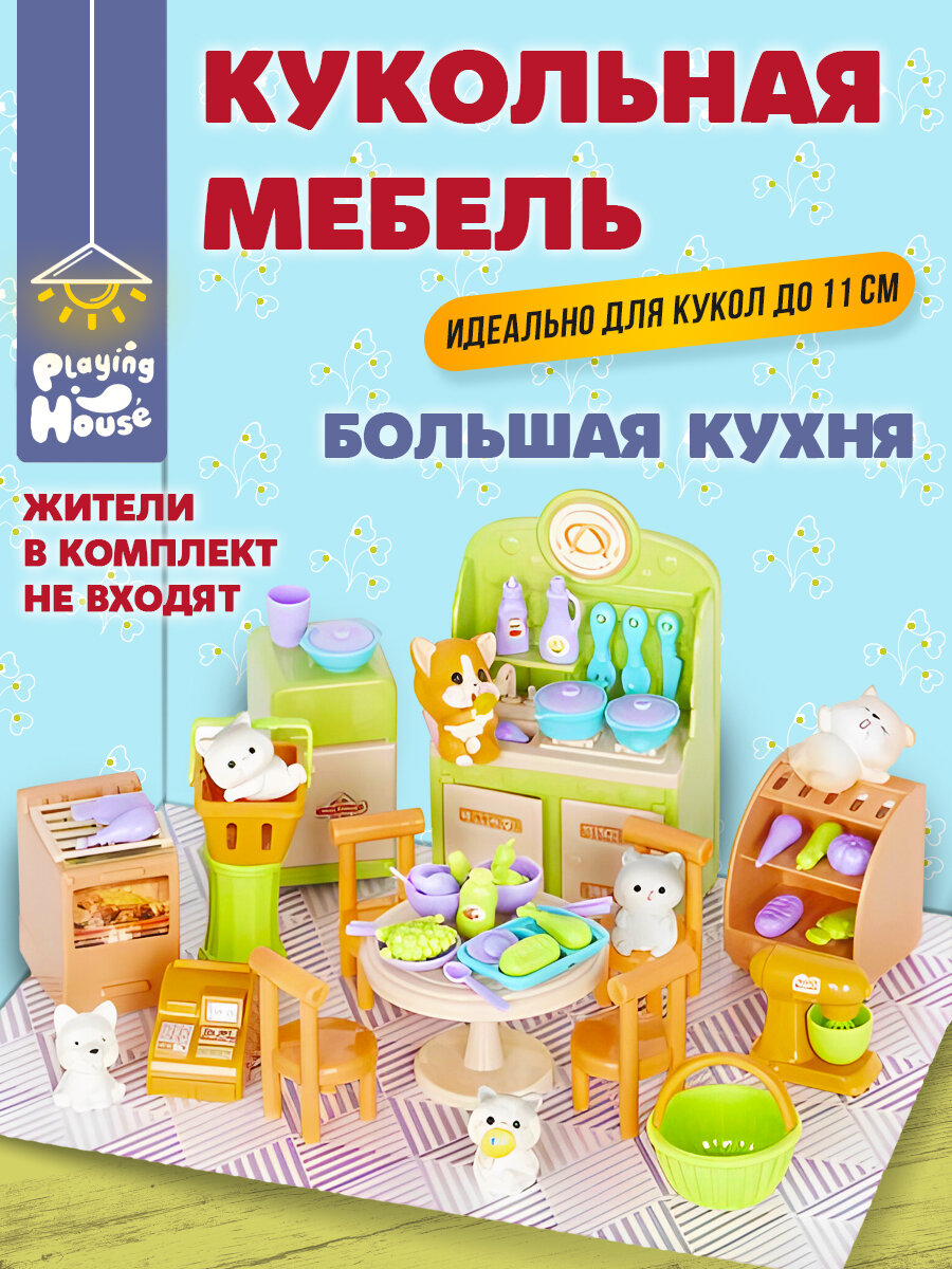 Аксессуар для кукол DDung комплект мебели, кукольная техника, кукольный интерьер, кухня, стол, стул, шкаф, посуда