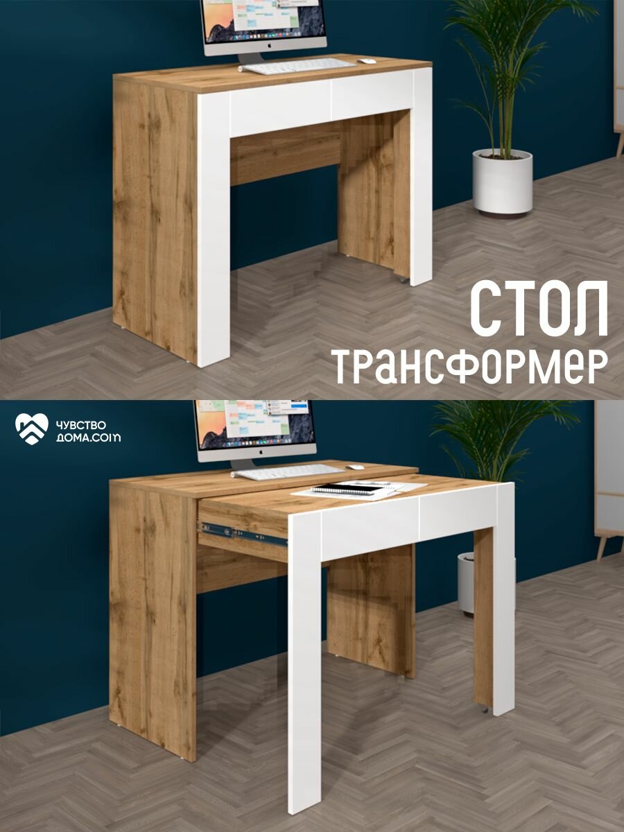 Стол письменный для школьника, стол трансформер Вотан / Белый