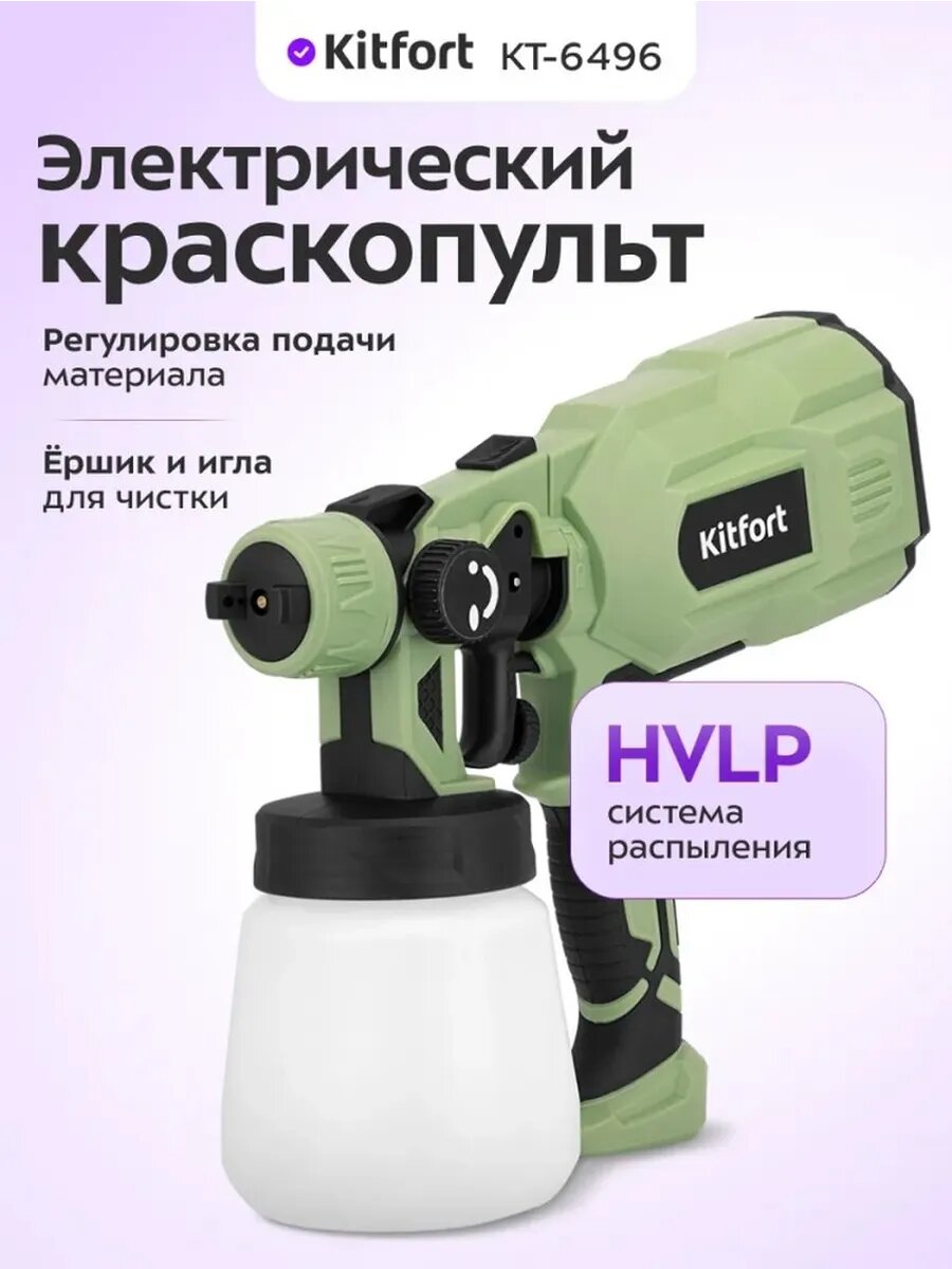 Электрический краскопульт для окраски