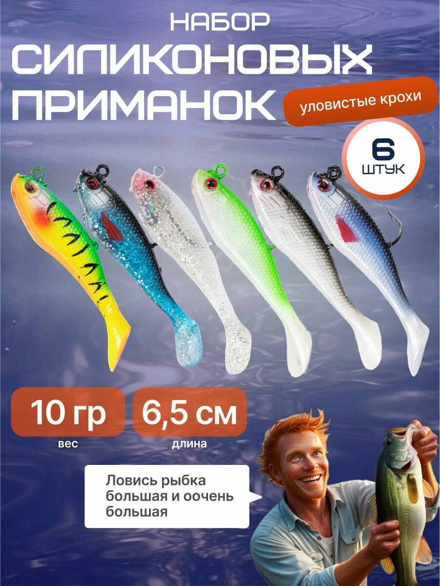Мягкая приманка для рыбалки