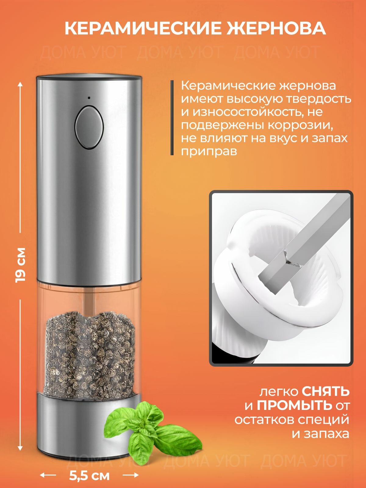 Электромельница — фото 1