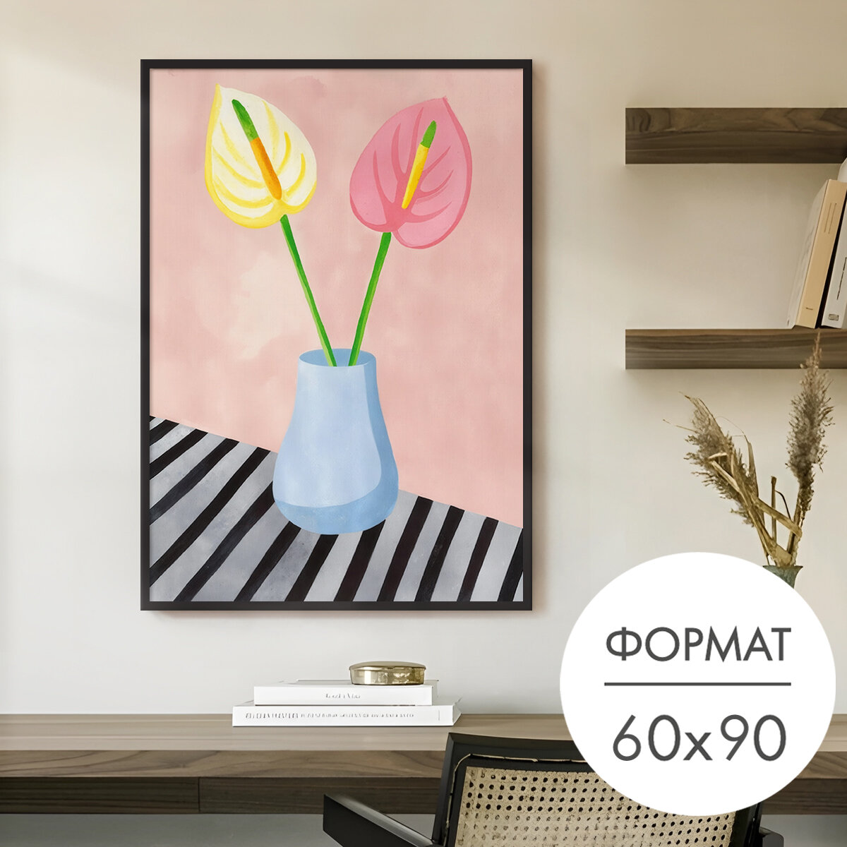Постер "Антуриум в вазе" 60x90 без рамки на стену для интерьера