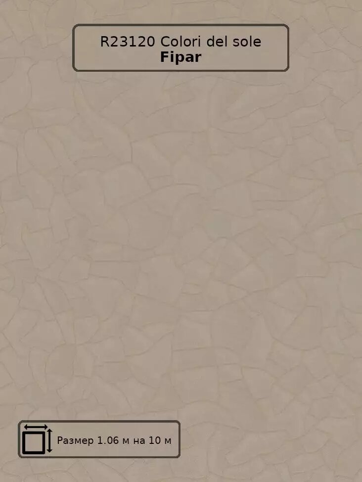 Обои R23120 Colori del sole Fipar - итальянские, флизелиновые, коричневые, с орнаментом, длина 10.00м, ширина 1.06м.