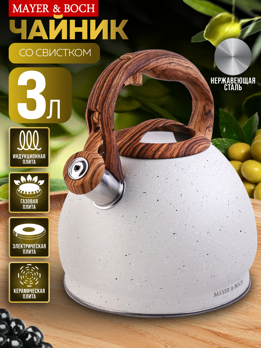 Чайник 3 л MAYER&BOCH со свистком, для газовой плиты