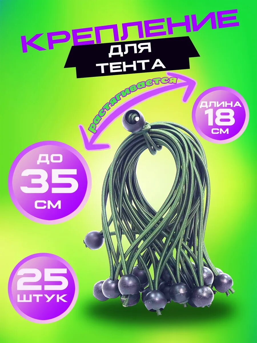 Петля крепление тента, 25 шт, зеленый