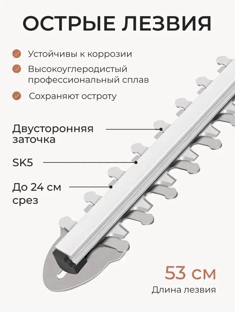 Кусторез аккумуляторный садовый для туй и живой изгороди, 2 АКБ, два лезвия