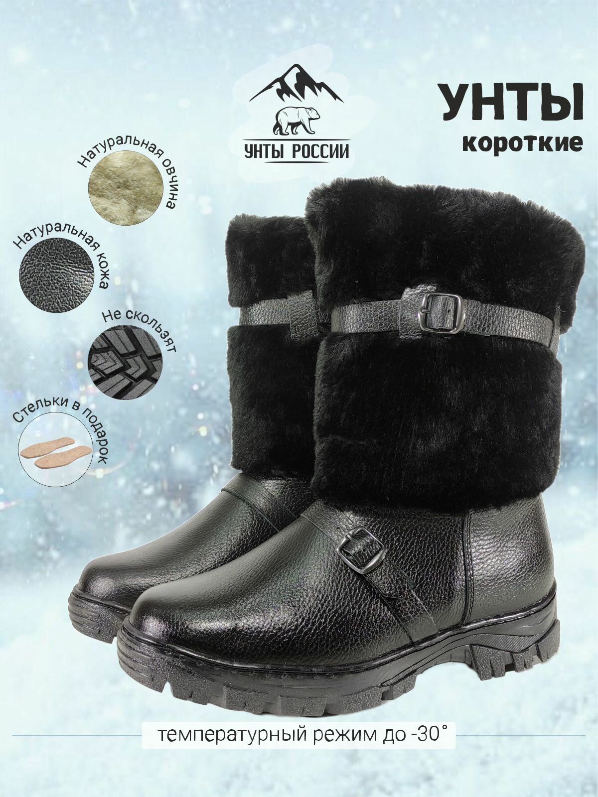 Унты Осень-зима 2025