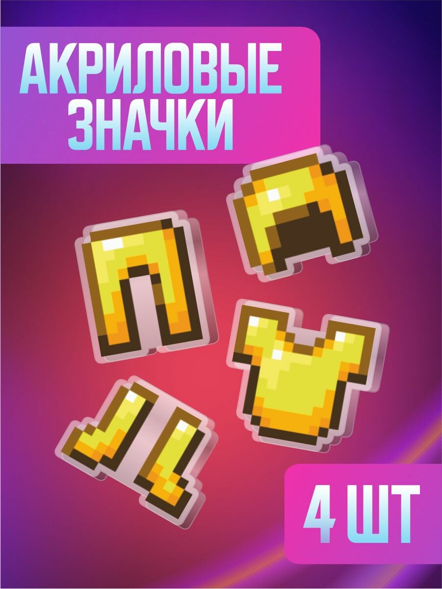 Набор значков
