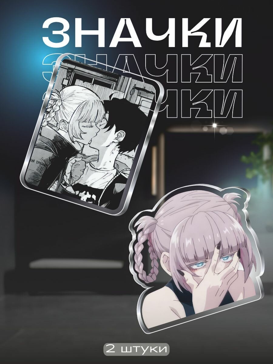 Набор значков