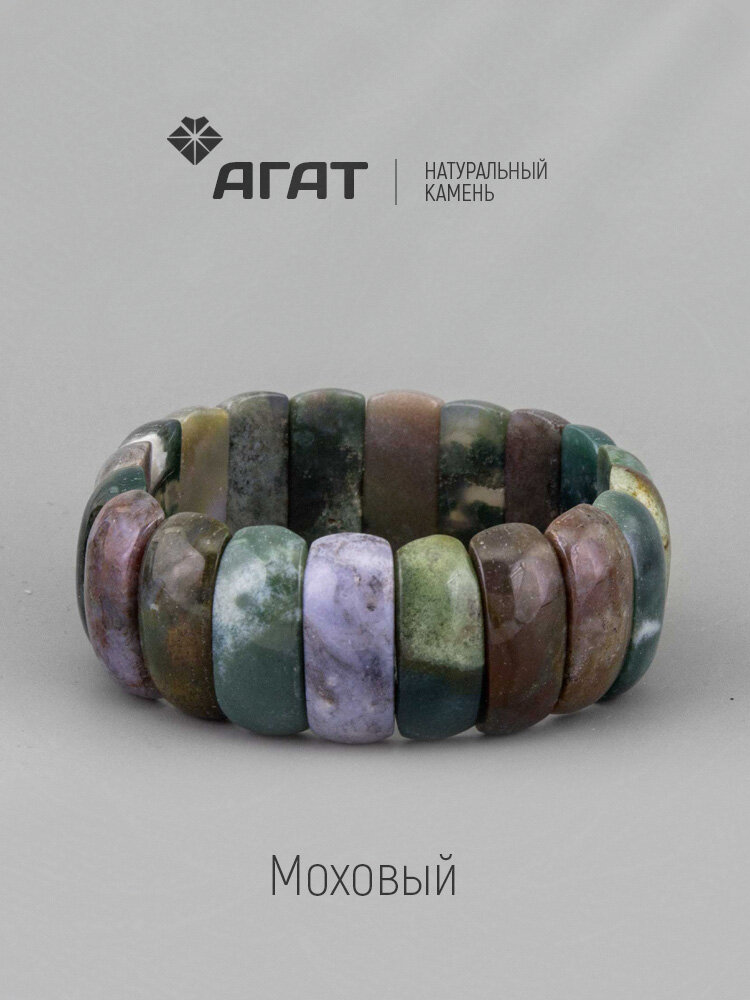 Браслет