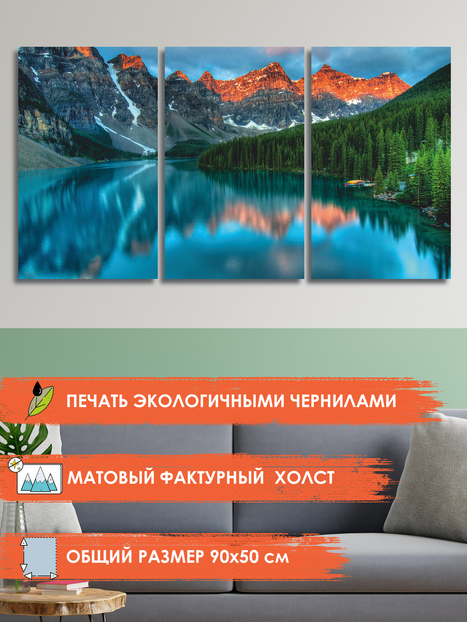 Модульная Картина на холсте для интерьера / на стену / интерьерная / в спальню / в комнату, триптих из 3 частей Горное озеро, лес и горы 50х90 см, DeFine