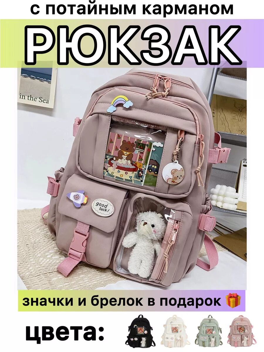 Рюкзак для студентов школьный молодёжный подростковый