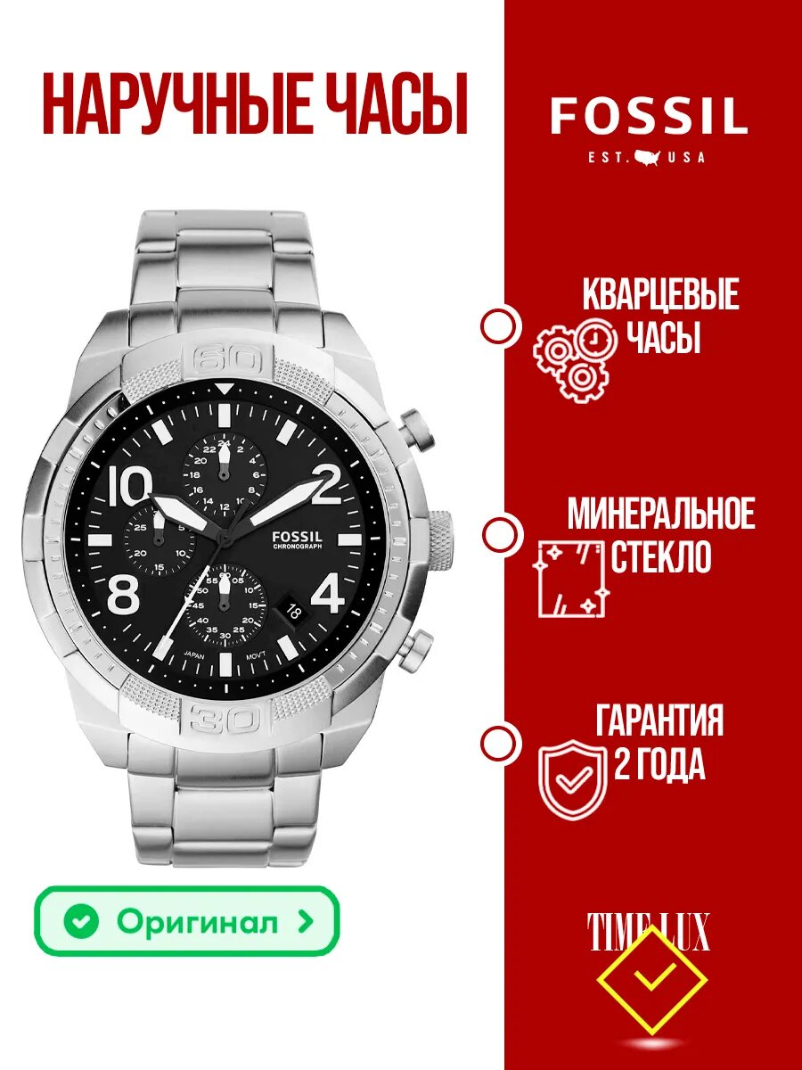 Наручные часы