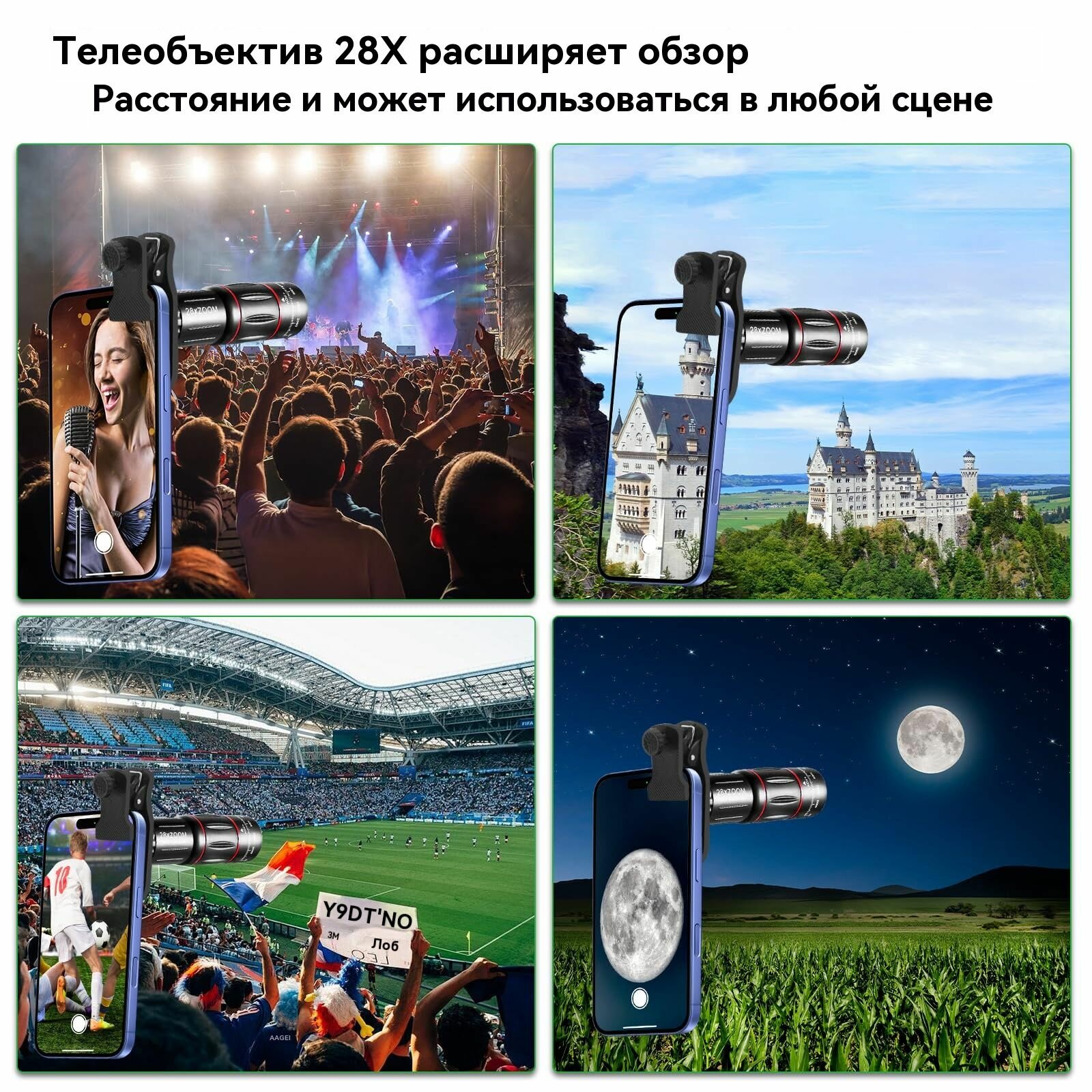 Объектив для телефона — фото 1