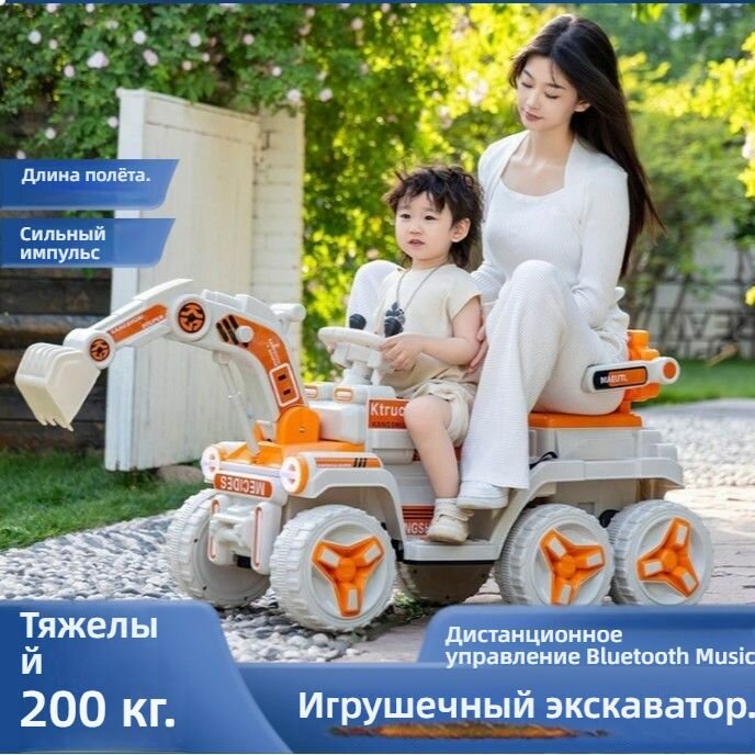 Электрический экскаватор, дистанционное управление, взрослый может сидеть, двухместный