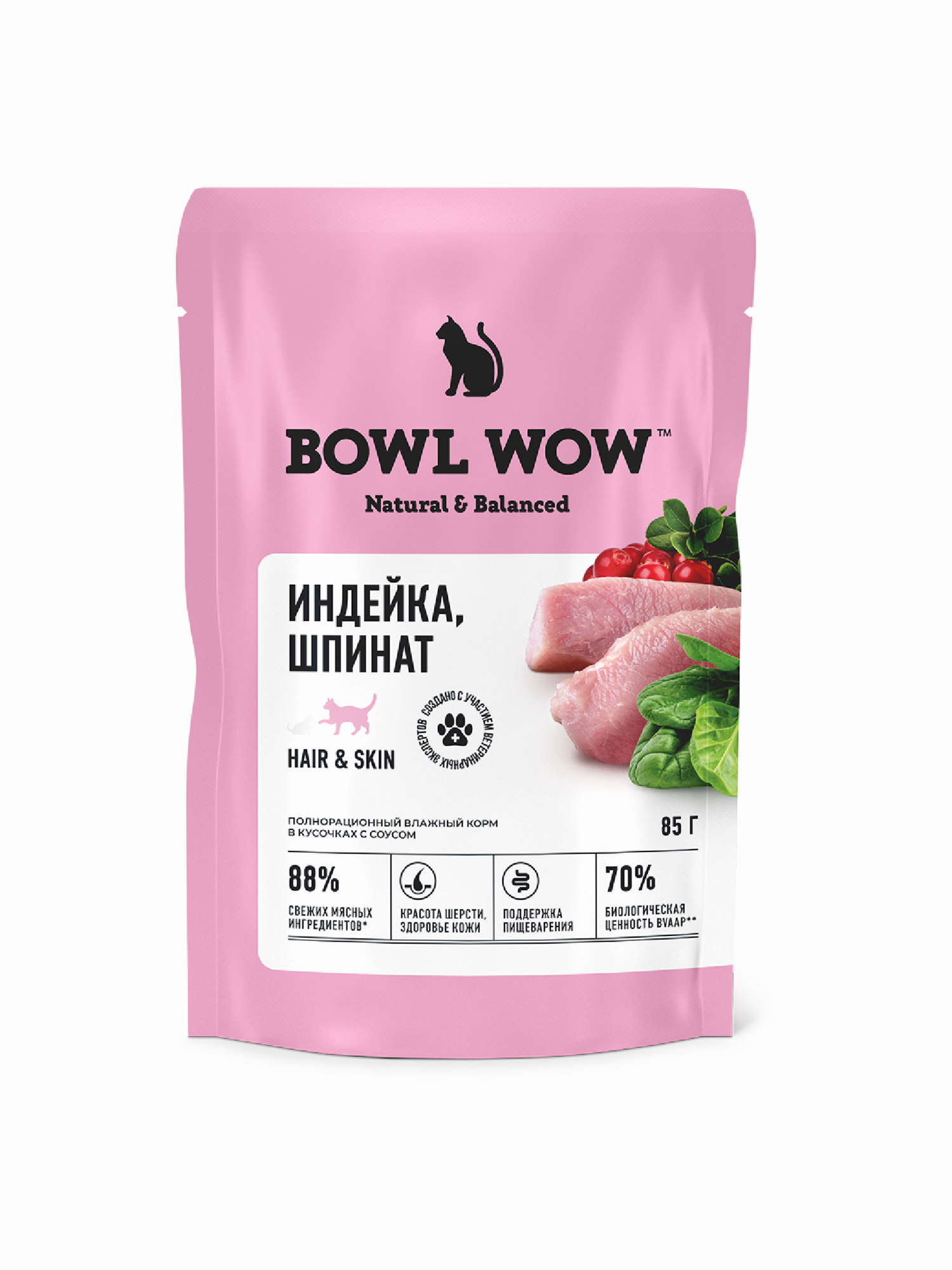 Паучи кусочки в соусе для здоровой кожи и шерсти кошек, с индейкой и шпинатом, 85г