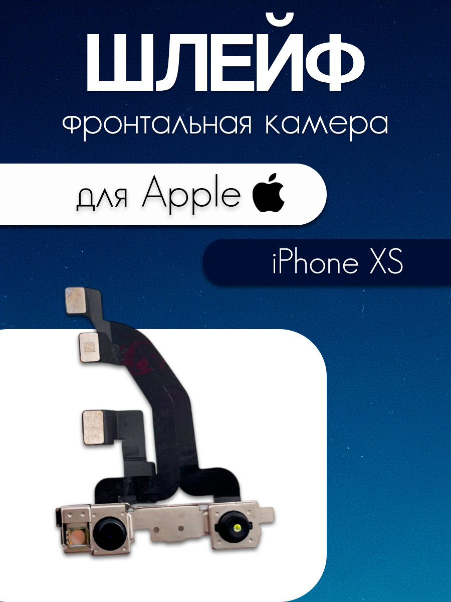 Шлейф для iPhone XS (фронтальная камера / датчик приближения) (821-01463-03)