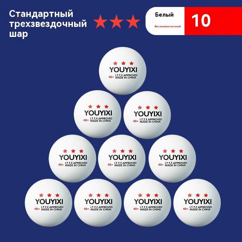 Мячи для пинг-понга Huieson Star прочные и долговечные шарики для настольного тенниса, идеальные для тренировок и игр