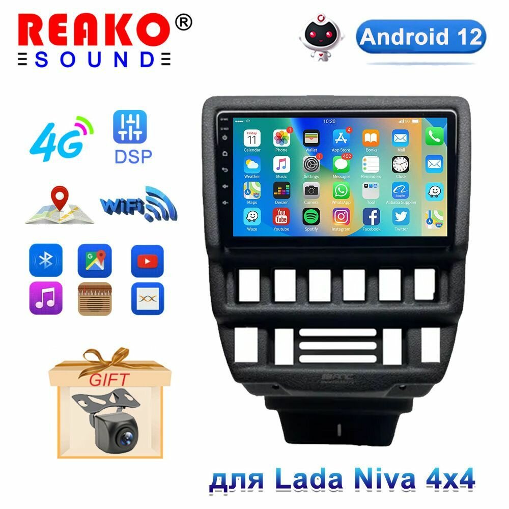 Автомагнитола для Lada Niva 4x4/ Лада Нива 6+128G 4G/SIM DSP AI Voice WiFi Bluetooth GPS
